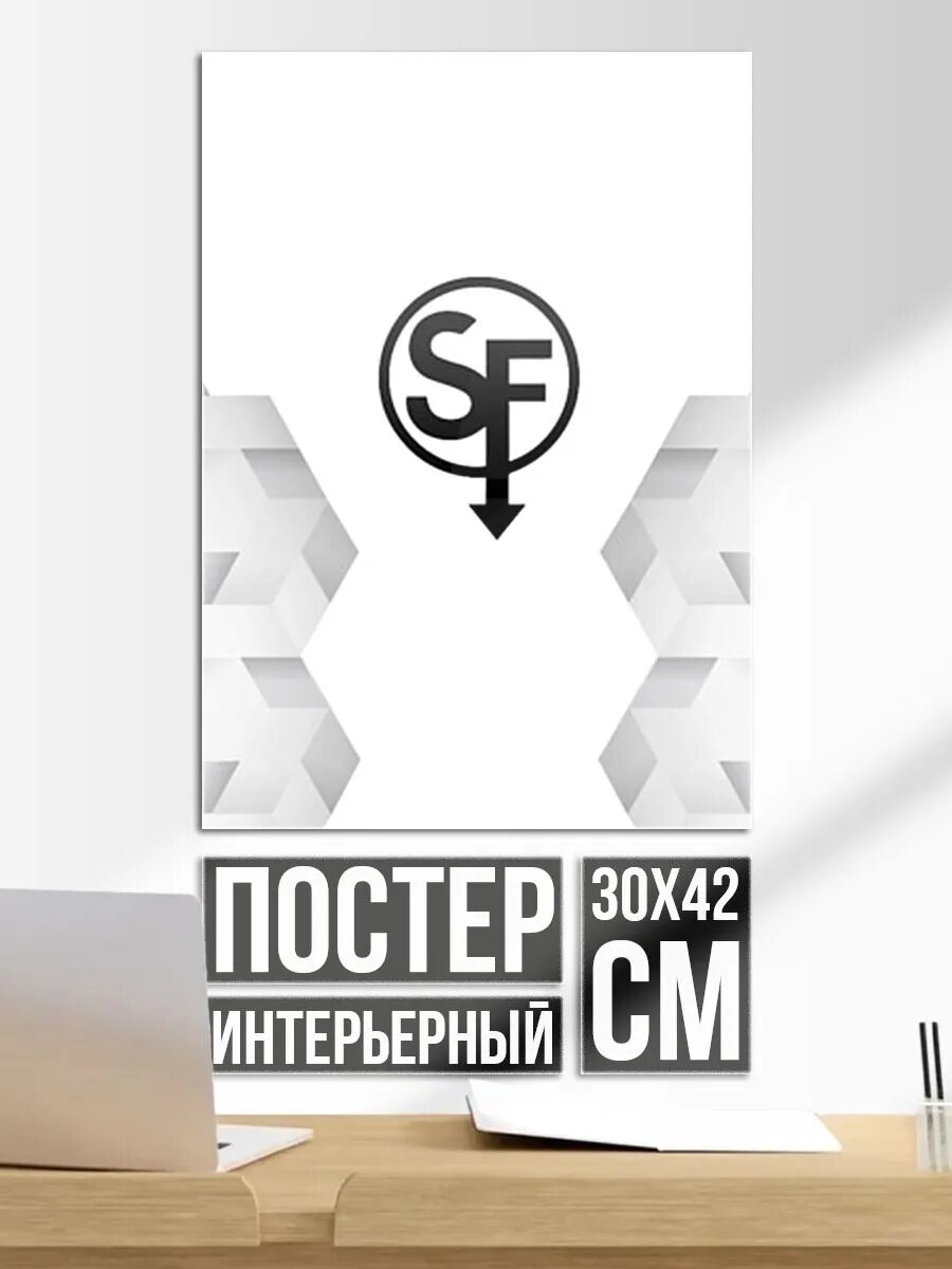 Постер на стену Sally Face white poly