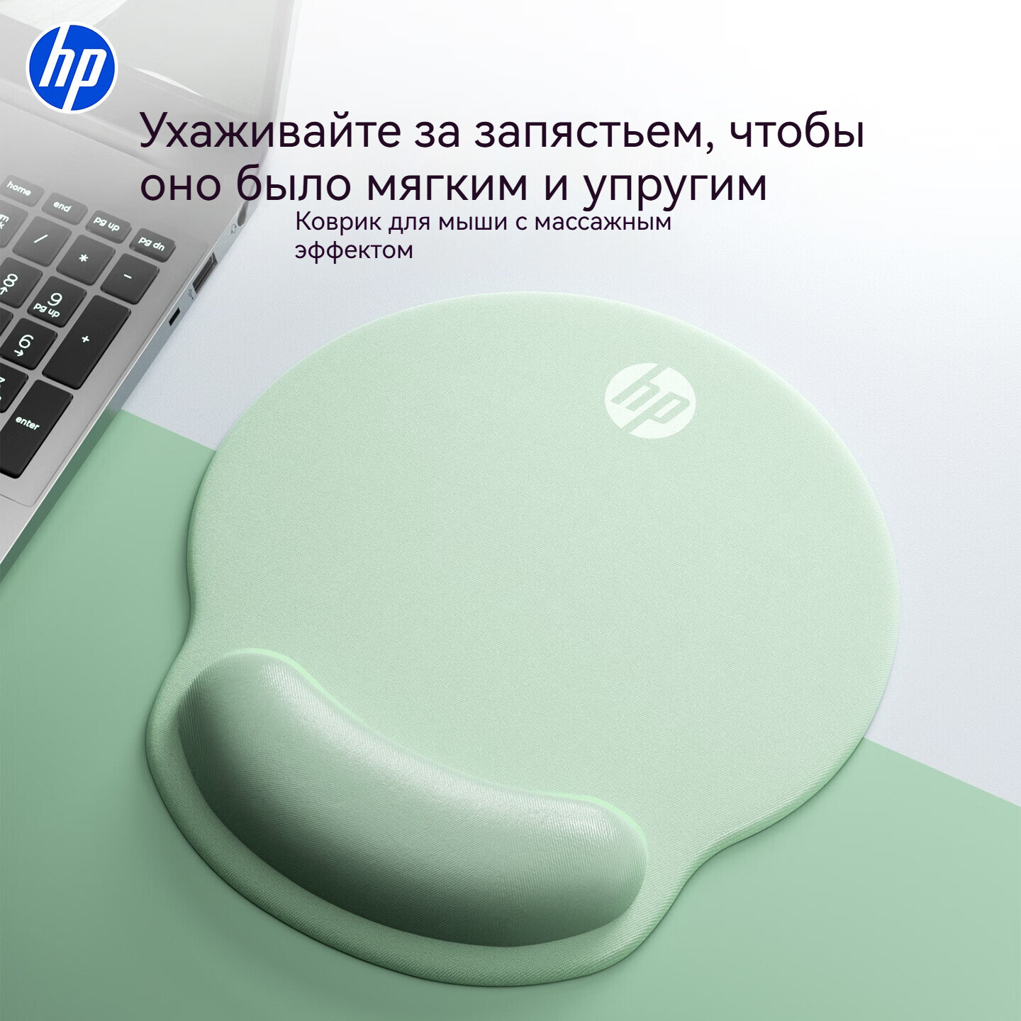 HP (НР)-Коврик для рабочего стола офисного компьютера/нескользящий коврик для мыши с защитой от обрастания для игр