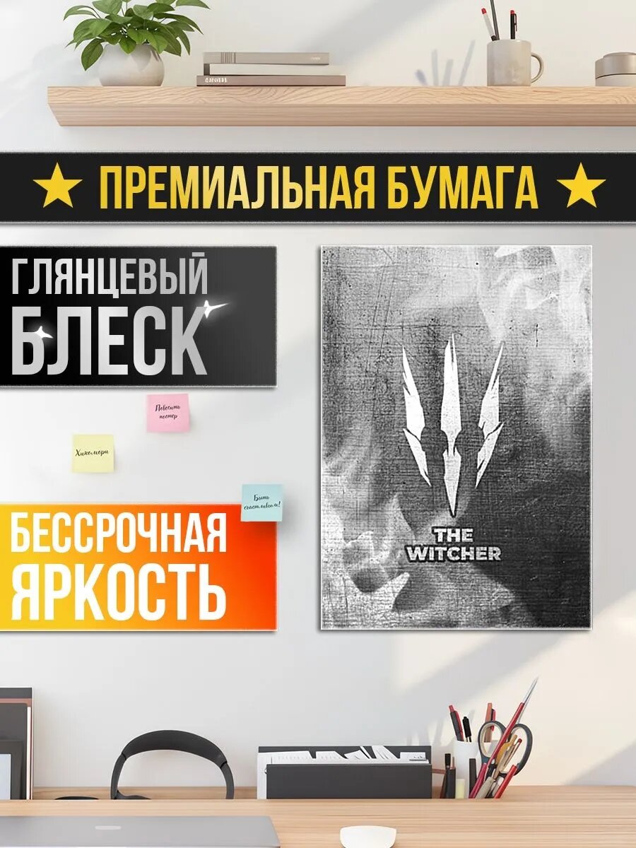 Постер на стену The Witcher - grey gradient — фото 1