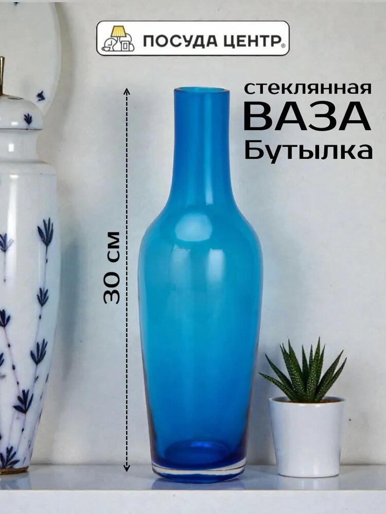 Ваза бутылка интерьерная 30 см Grace синее стекло, для цветов