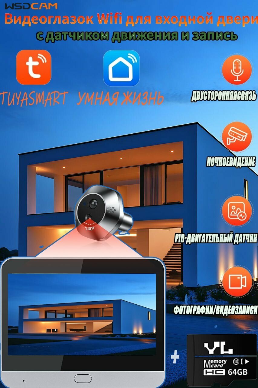 4.3" умный дверной глазок для входной двери Tuya Wifi, с датчиком движения и запись,1080P,5000 мАч, Ночное видение