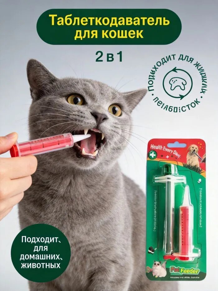 Шприц для кормления собак и кошек с мягким наконечником, безопасный, набор 2 шт, принадлежности для кормления питомцев