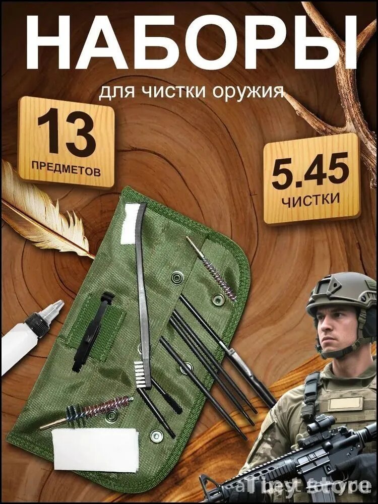 Коврик для чистки оружия