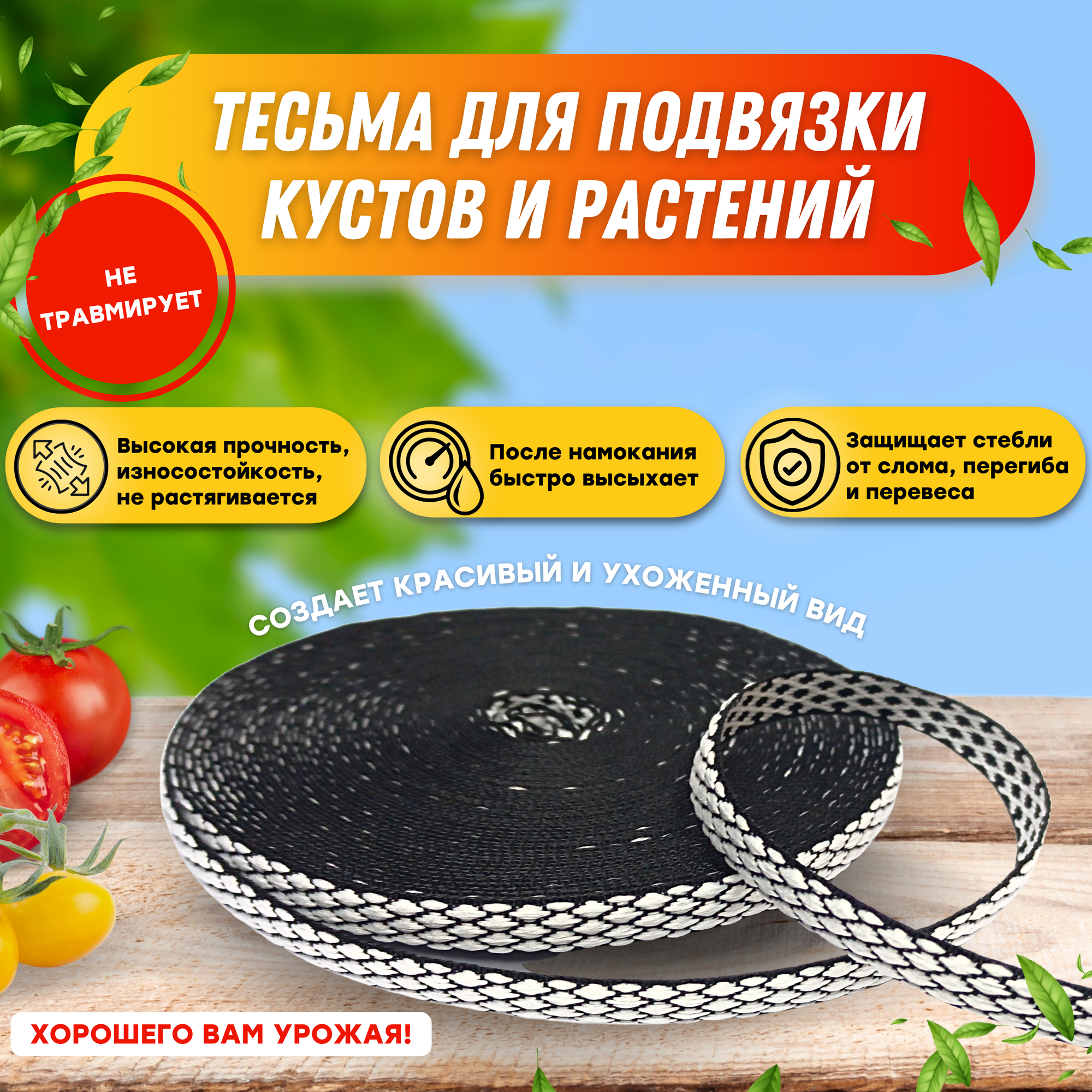 Лента для подвязки растений Raccoonya, полиэфир, 12 мм, 100 м