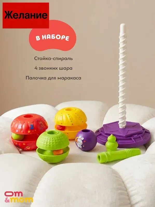 Развивающая пирамидка "Крути-верти"