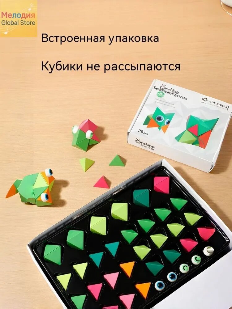 Магнитный 3D конструктор 28 деталей, развивающая игрушка для детей