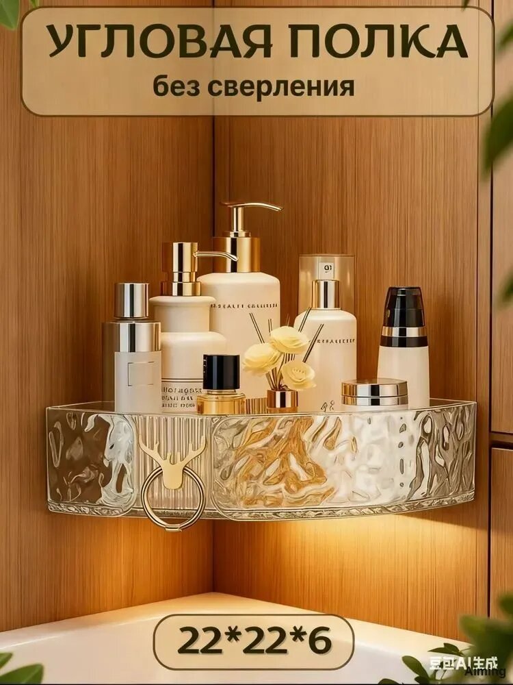 Полка Настенная Угловая, 22х6х6 см