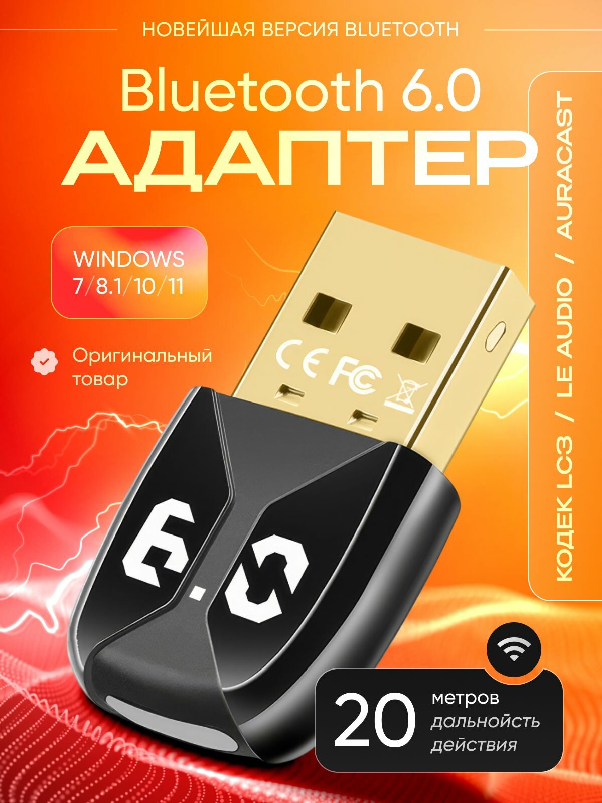 Блютуз адаптер для ПК, 6.0 bluetooth адаптер для пк, ноутбука, наушников, клавиатуры /ElectroMag