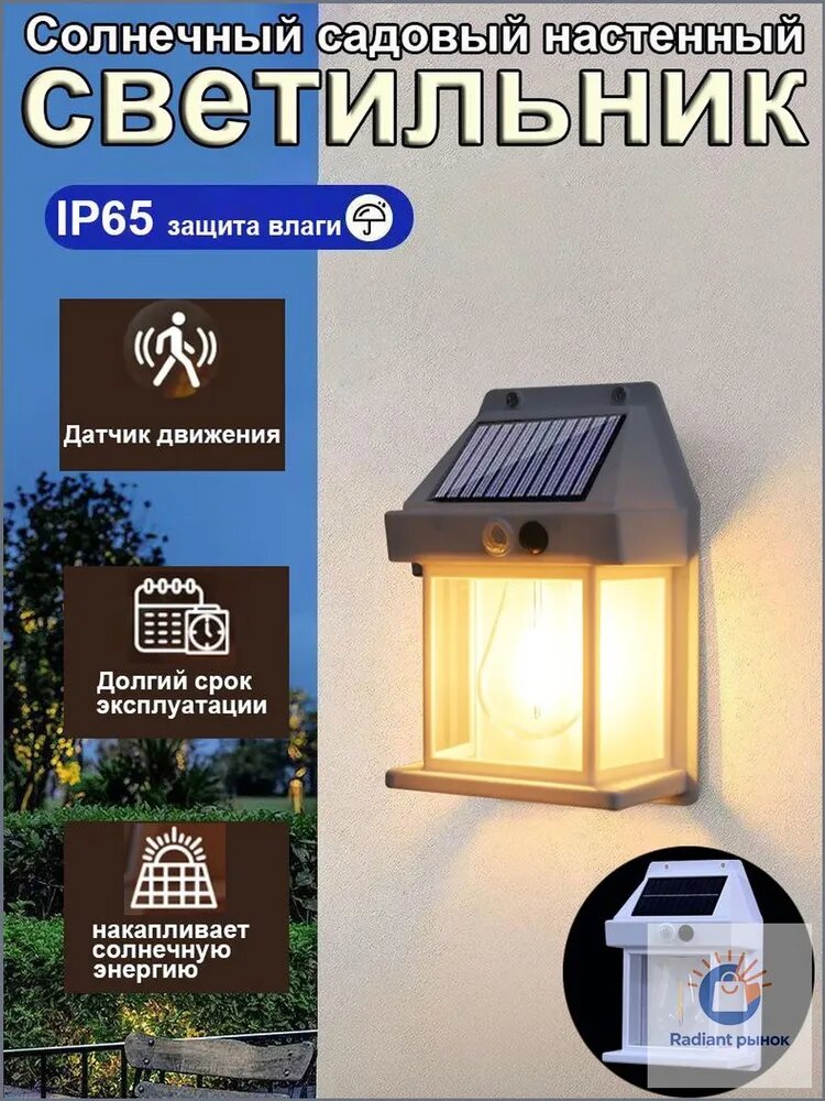 MUWEITE Уличный светильник, количество ламп:1шт