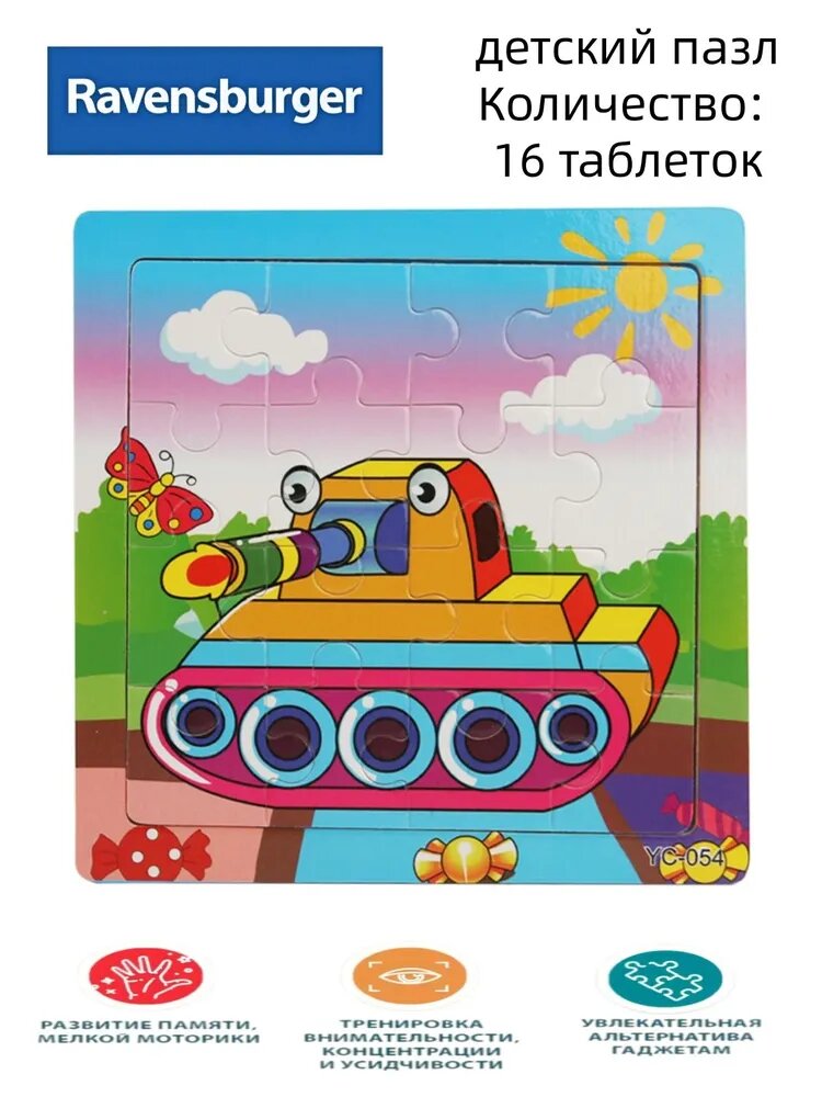 Познавательные_пазлы_Ravensburger_для_детей