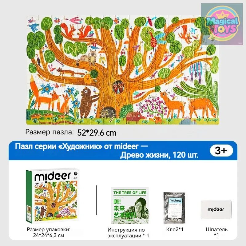 Mideer детский пазл "Мой первый художник", 3-6 лет, развивающий подарок для мальчиков и девочек, безопасный картон