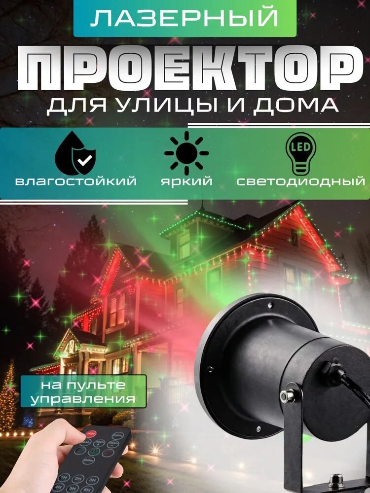 Уличный светильник
