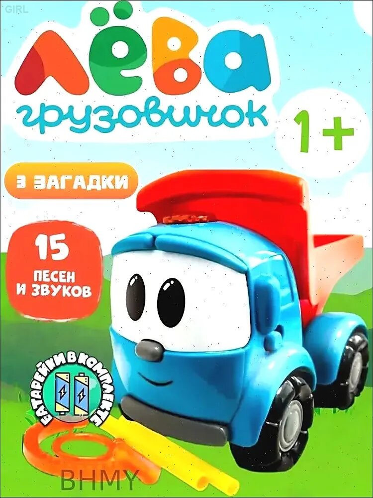 Музыкальная игрушка каталка с палкой Грузовичок Лёва