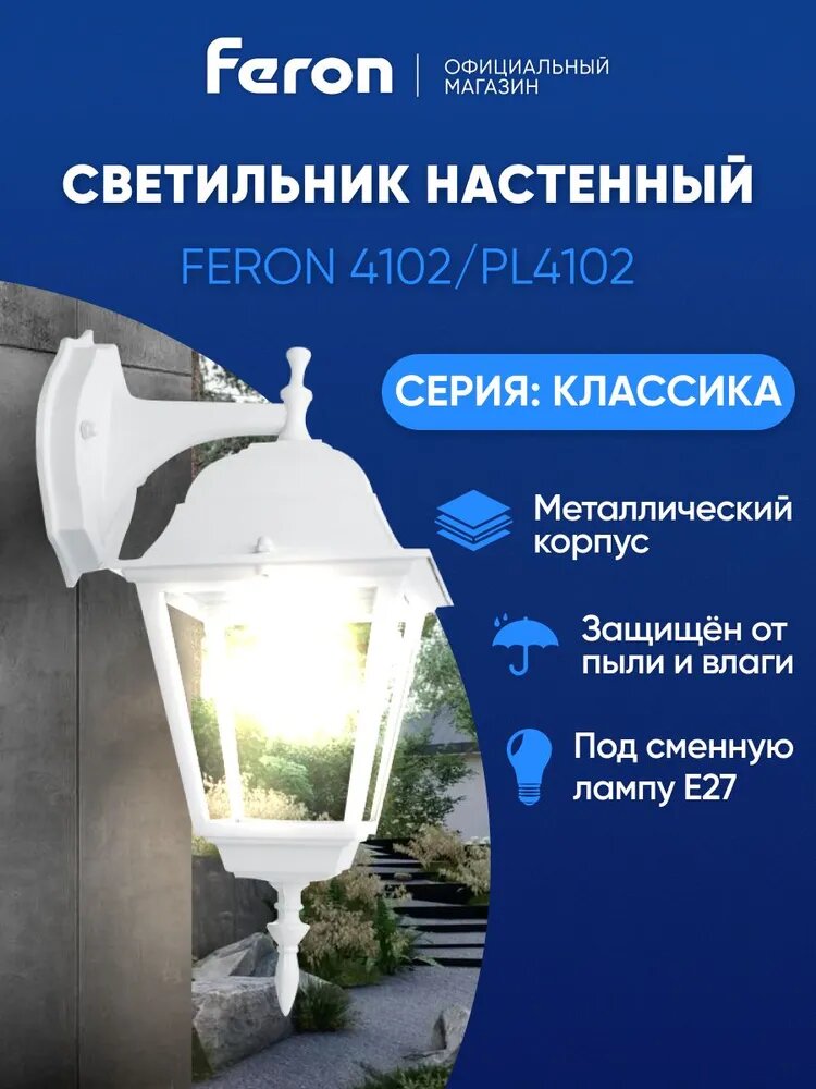 Уличный светильник, E27, количество ламп:1шт