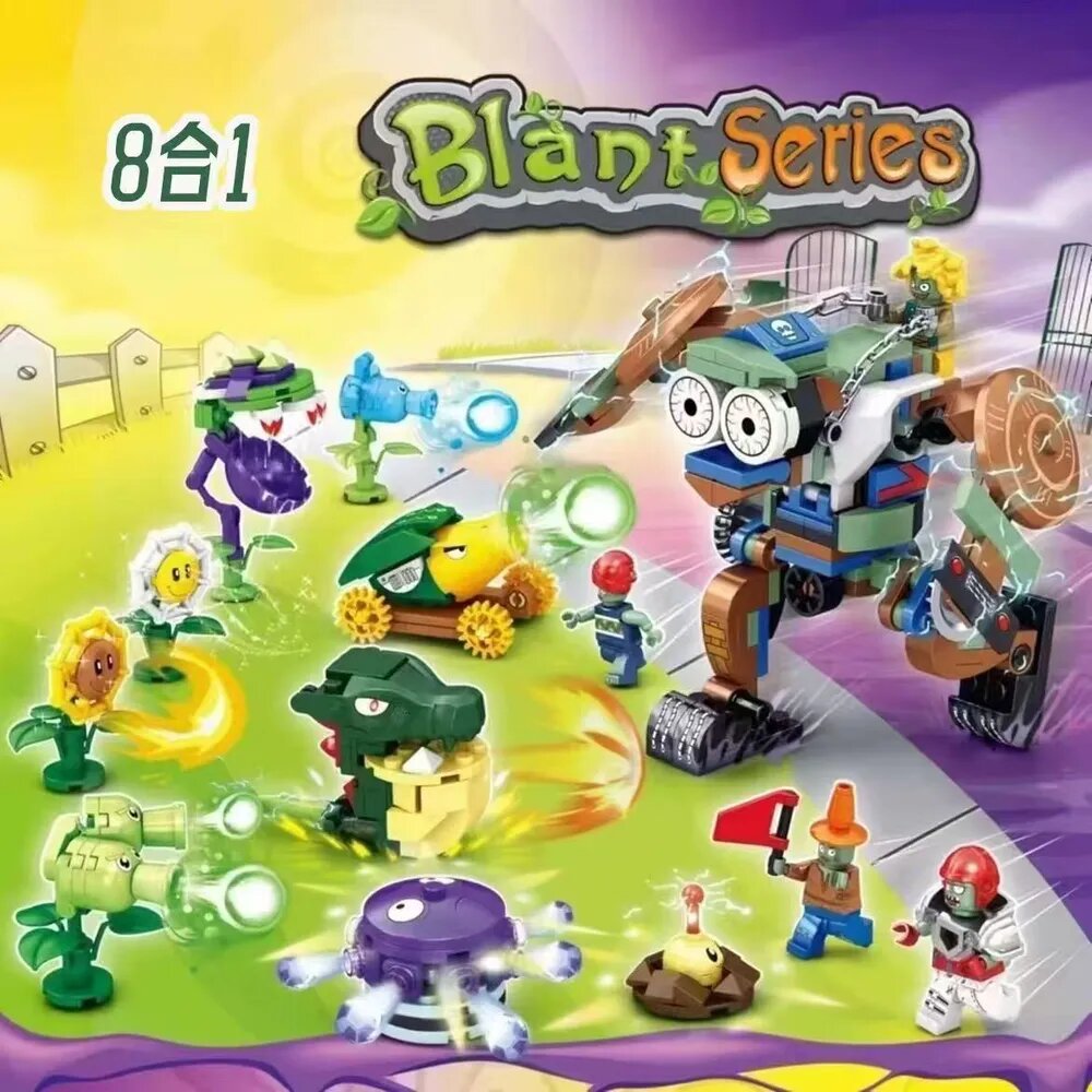 Конструктор Растения против Зомби Садовая война, Plants vs Zombies/Тираннозавр рекс/8 в 1