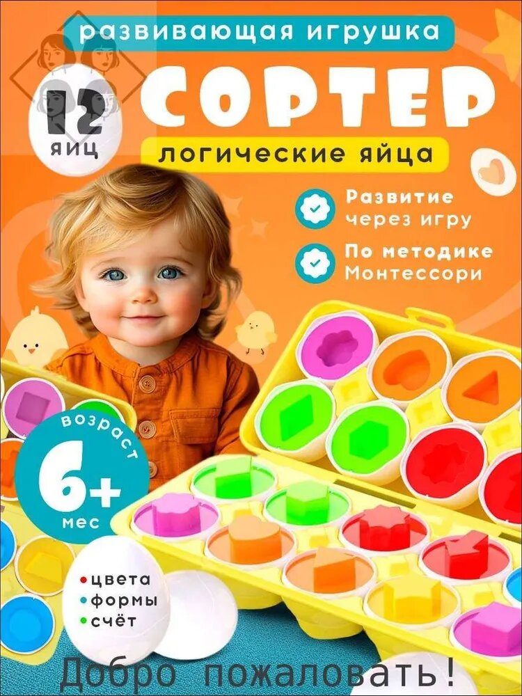 Сортер