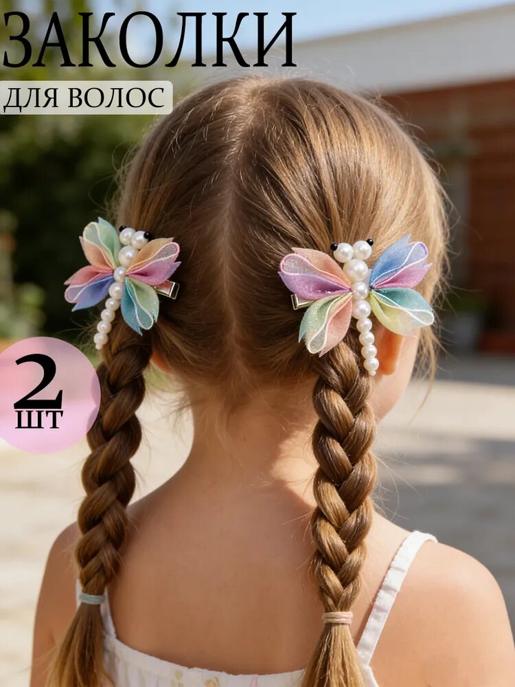 Заколка для волос 2 шт.