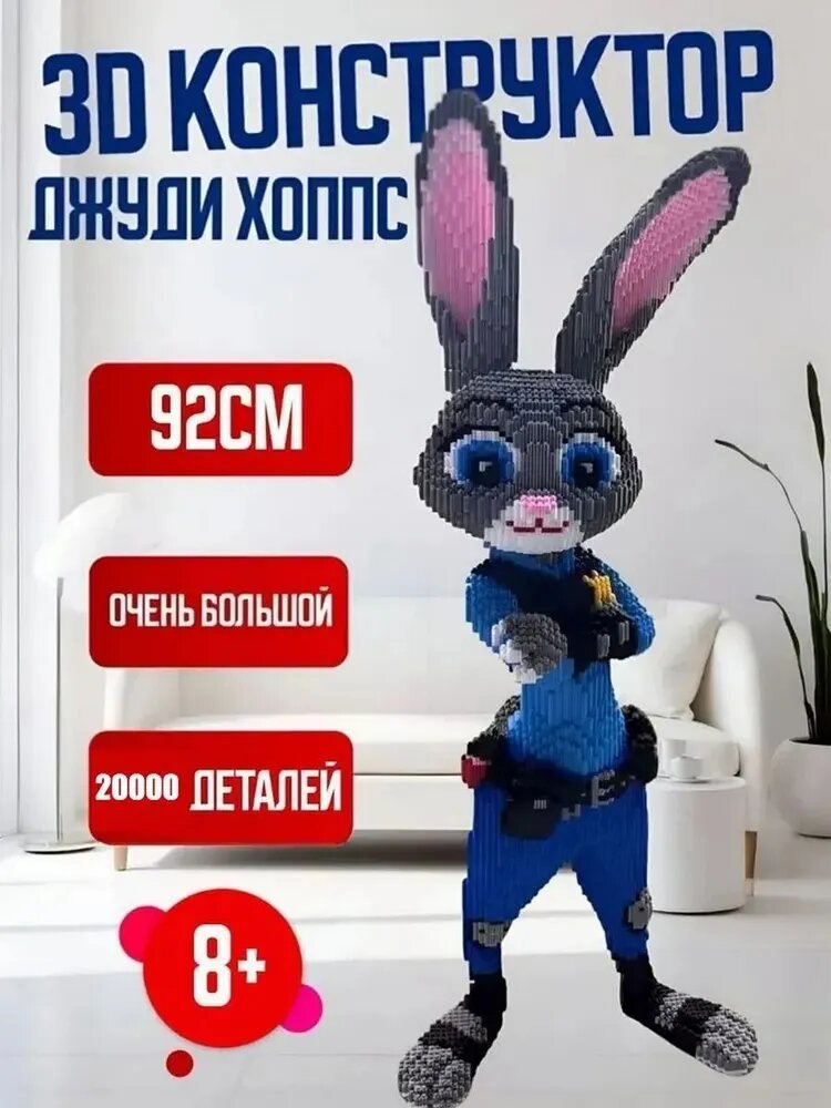Конструктор для мальчика, с 20000 деталей