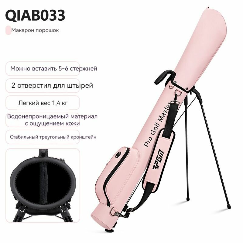Golf PGM Сумка для гольфа, для хоккейных клюшек
