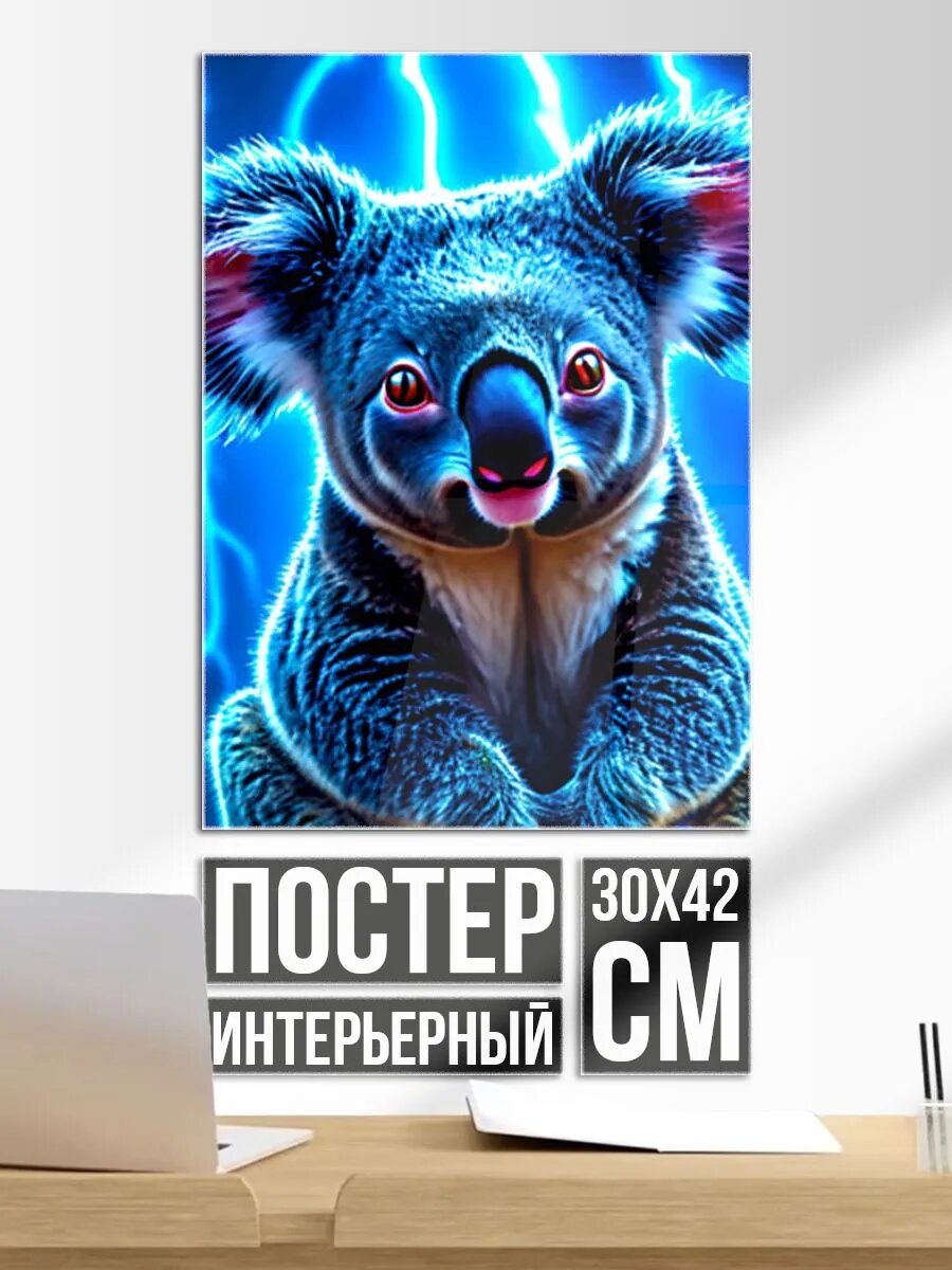 Постер на стену Коала в разрядах молний