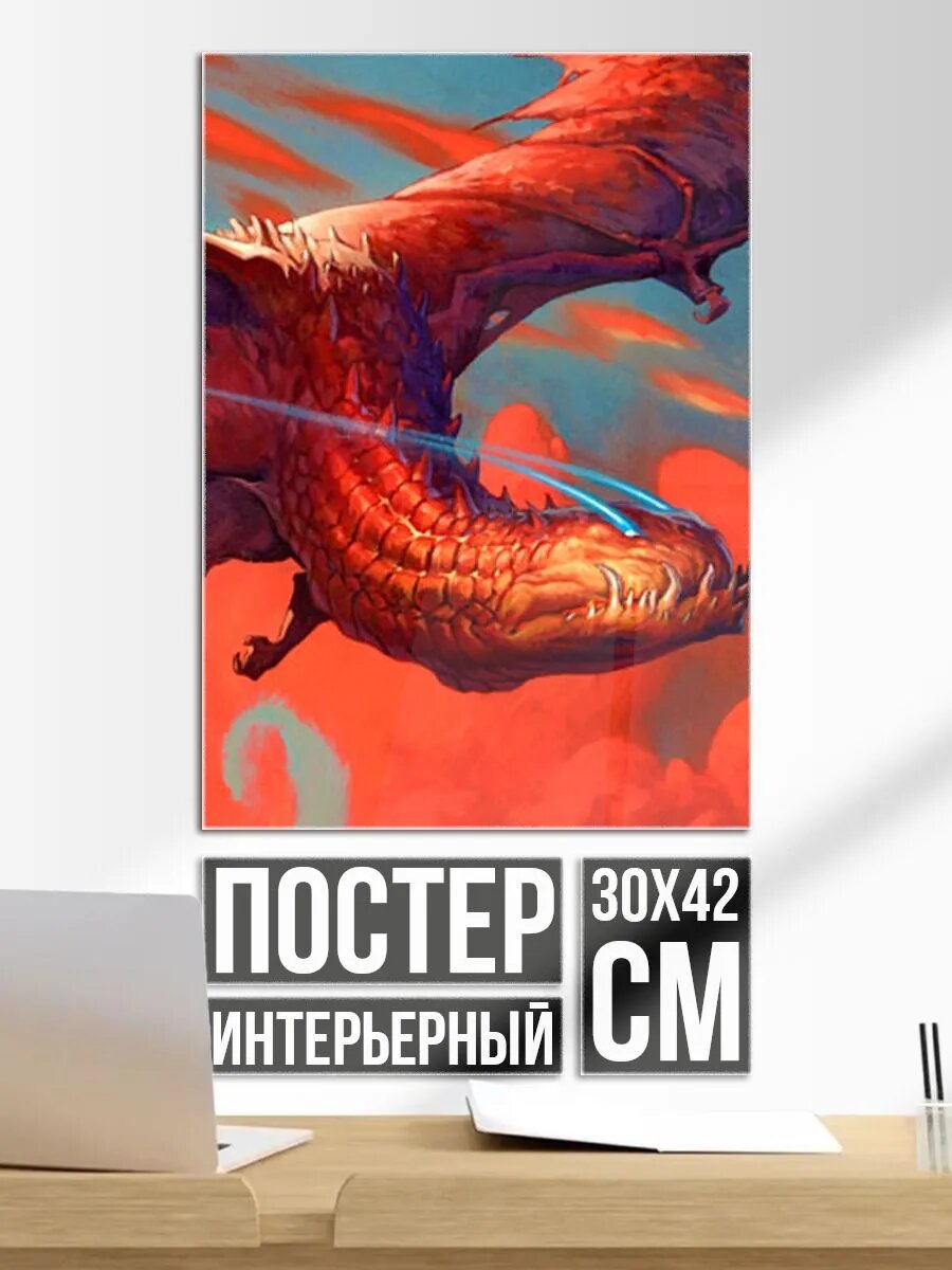 Постер на стену Дракон в красных облаках