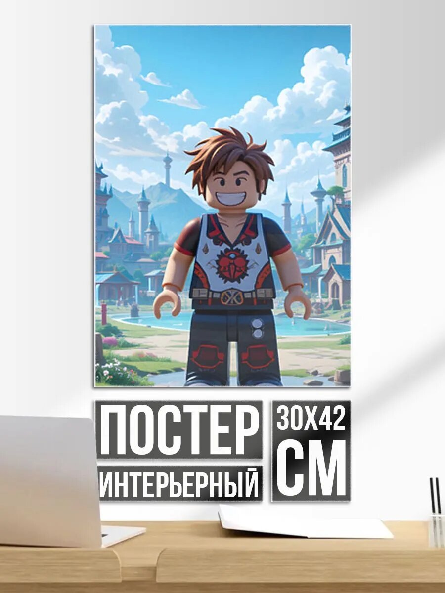 Постер на стену Роблокс улыбающийся человечек