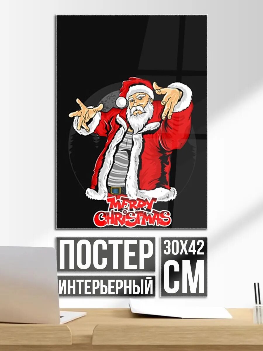 Постер на стену Дед мороз веселый