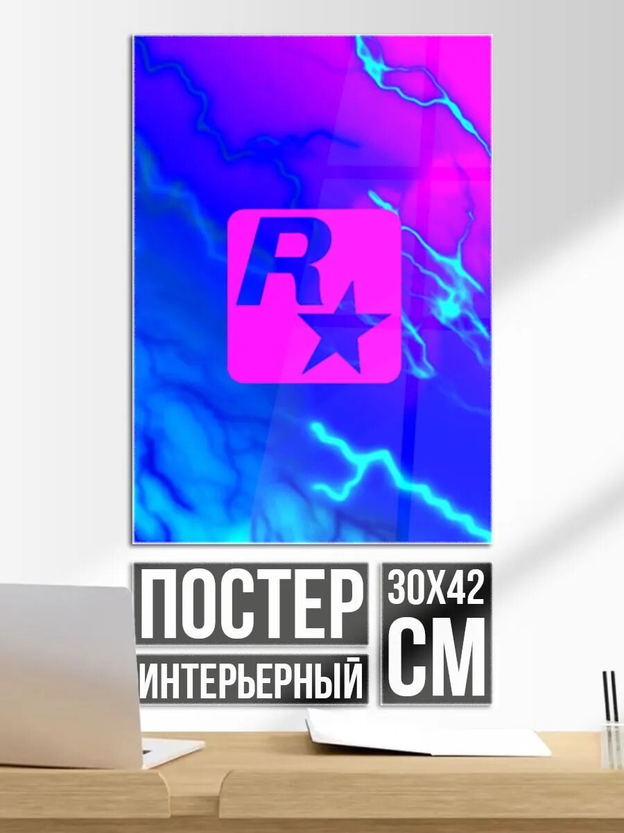 Постер на стену Rockstar storm молнии