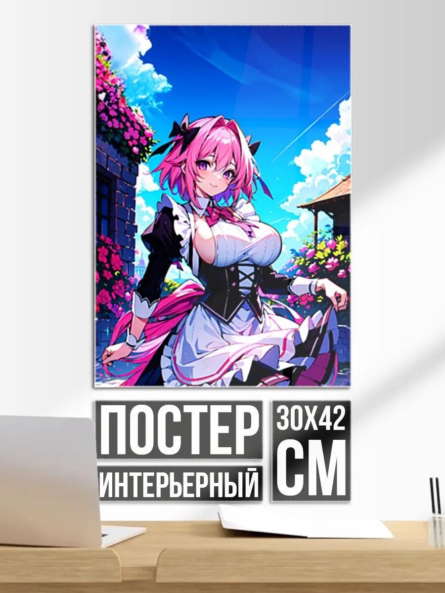 Постер на стену Астольфо служанка - Fate Grand order