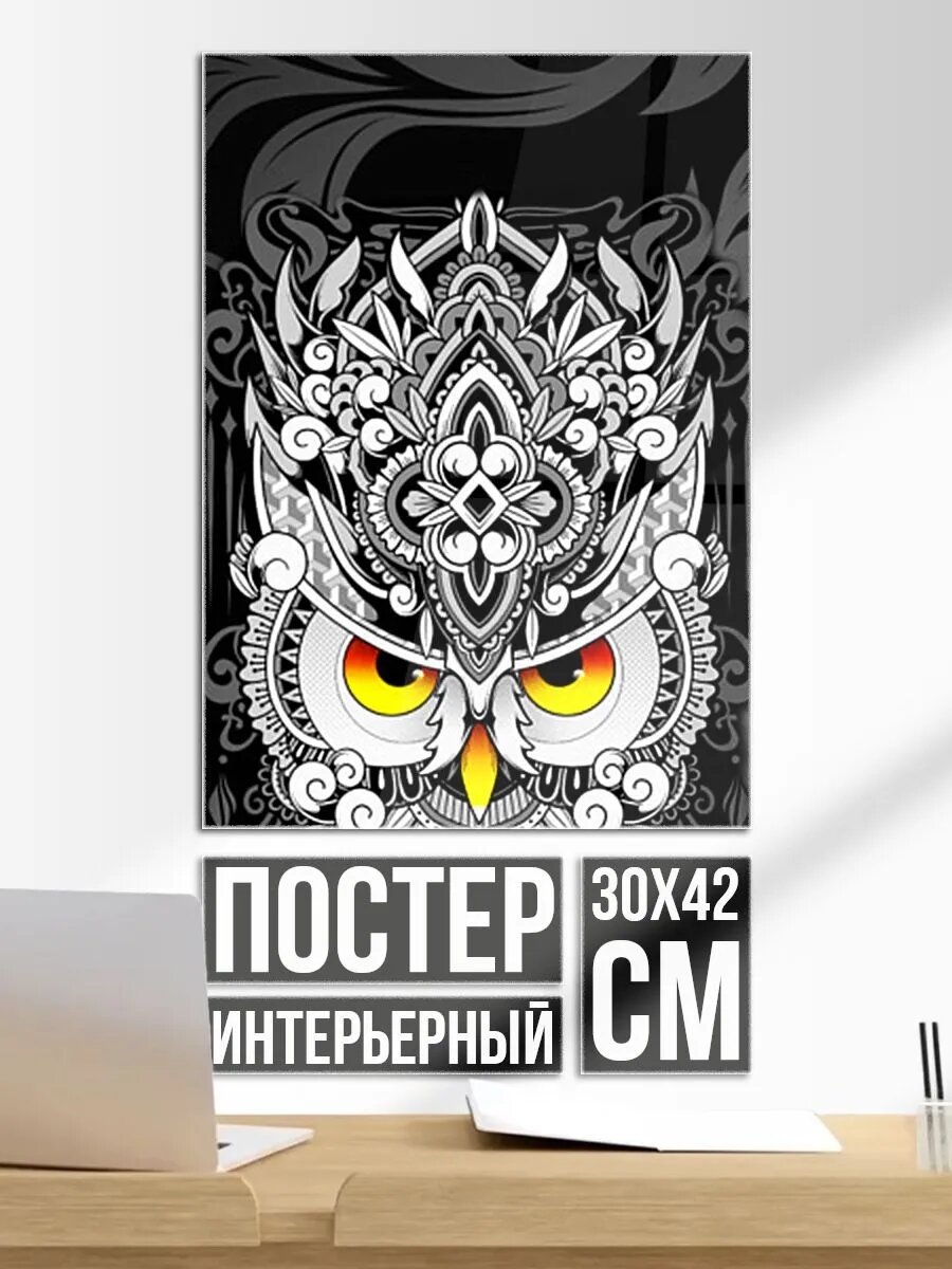 Постер на стену Сова с золотыми глазами