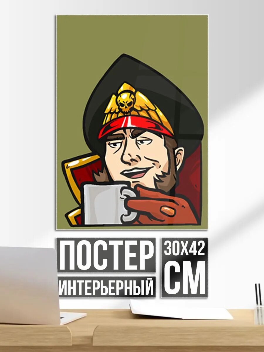 Постер на стену Ciaphas Cain Mug 3D