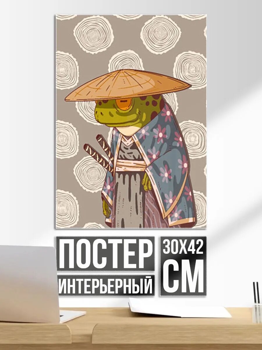 Постер на стену Самурай-лягушка воин