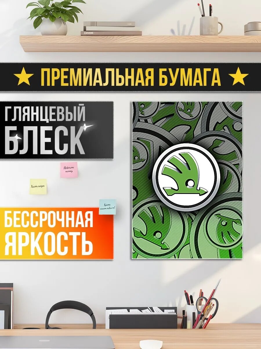Постер на стену Skoda carbone pattern — фото 1