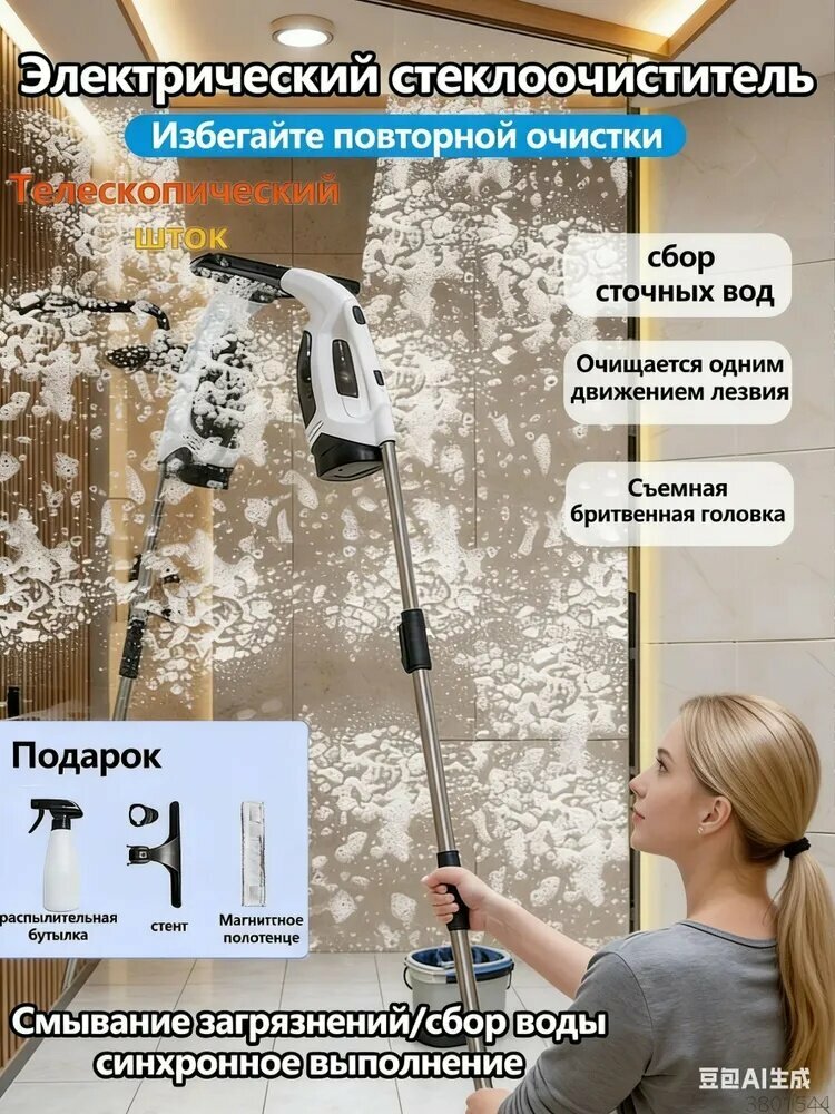Маленький электрический стеклоочиститель с телескопическим штангом