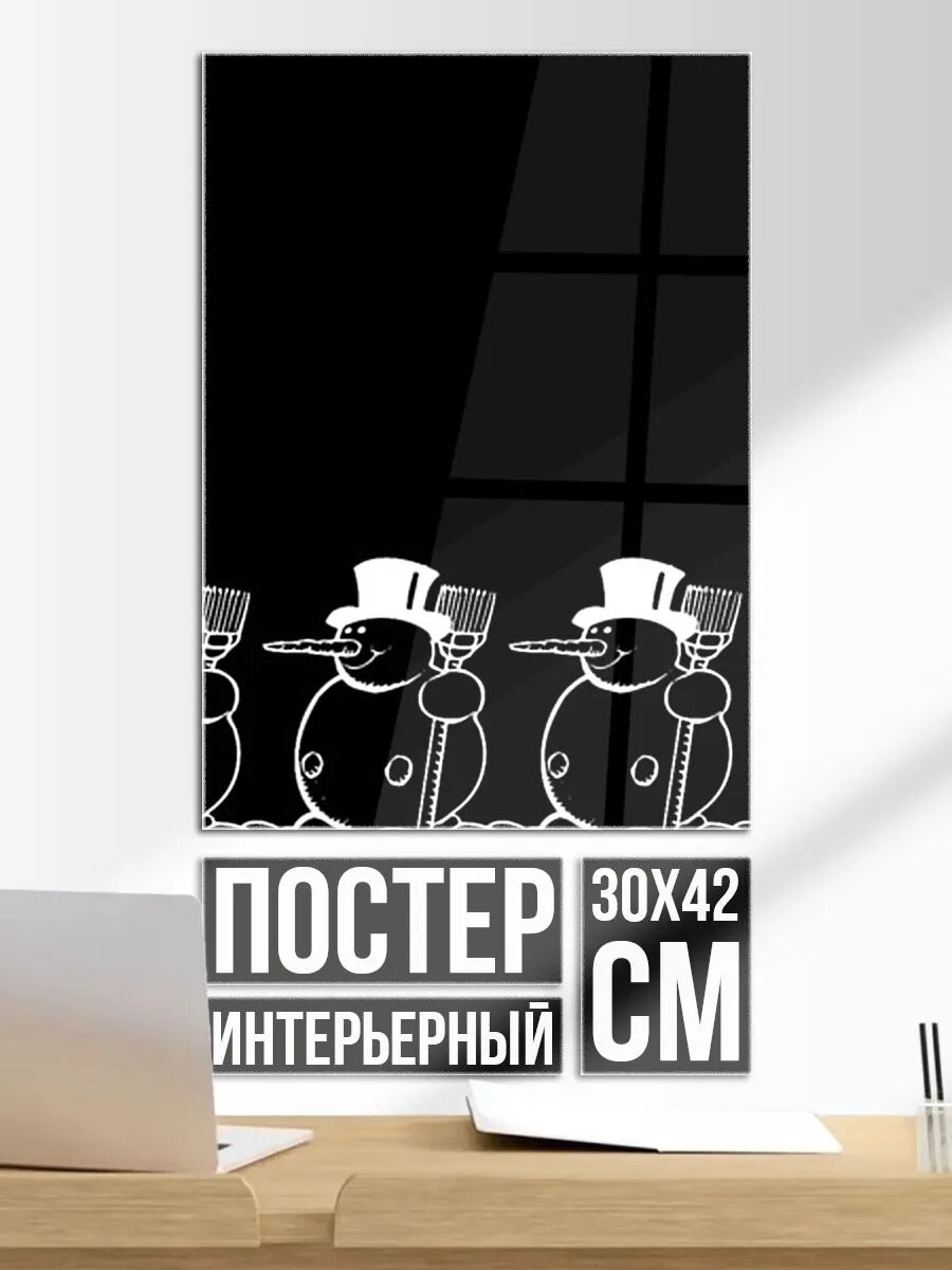Постер на стену Снеговик на черном фоне