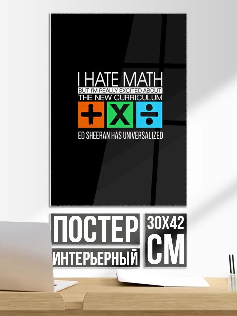 Постер на стену Ed Sheeran 27