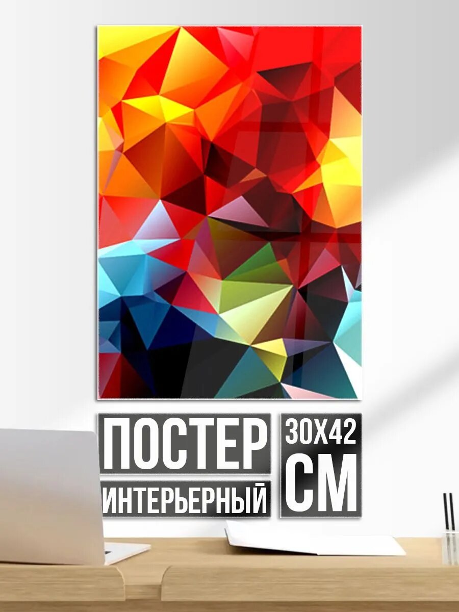 Постер на стену Polygon