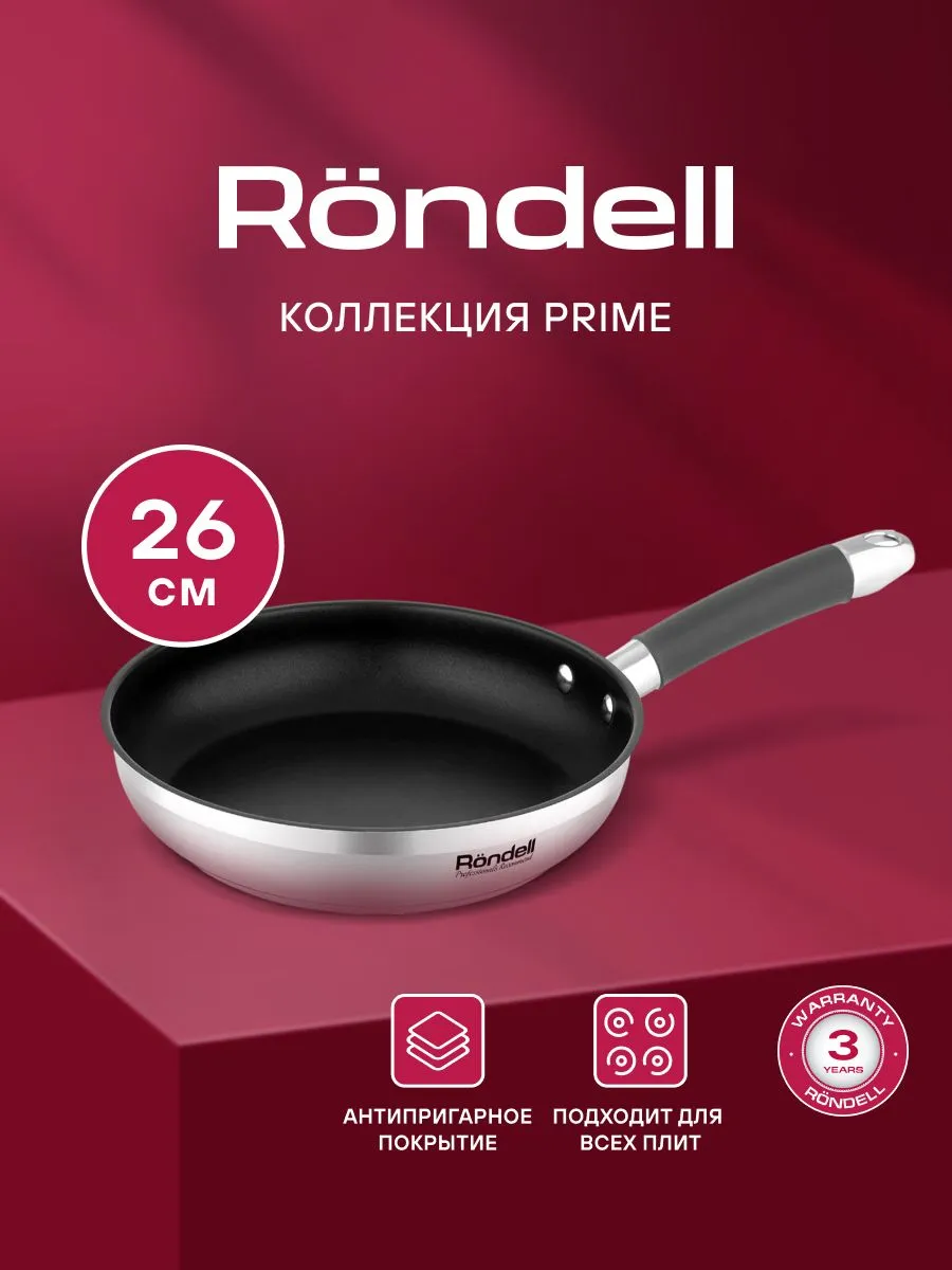 Сковорода Rondell Prime RDS-1676, круглая 24 см, покрытие: Eclipse, несъемная ручка, без крышки, стальная