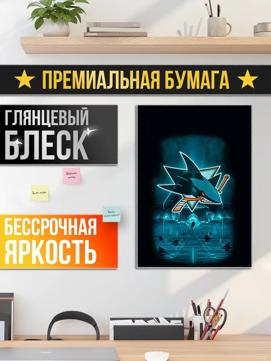 Постер на стену Хоккей 4 — фото 1