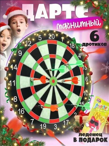 Набор для игры в дартс