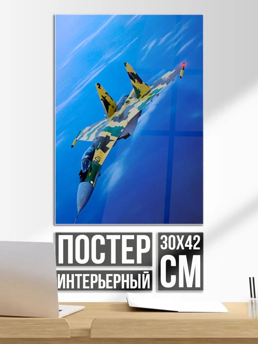 Постер на стену Су 35 в голубом небе