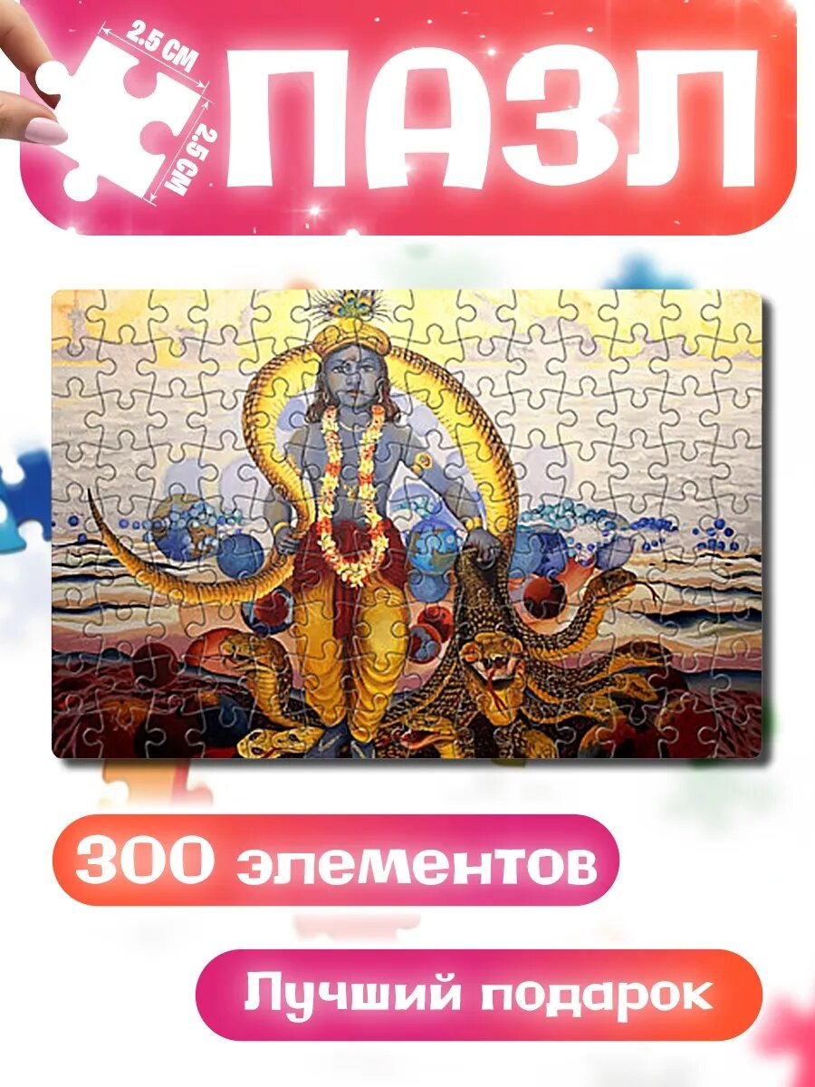 Пазлы для детей и взрослых Кришна держит змею