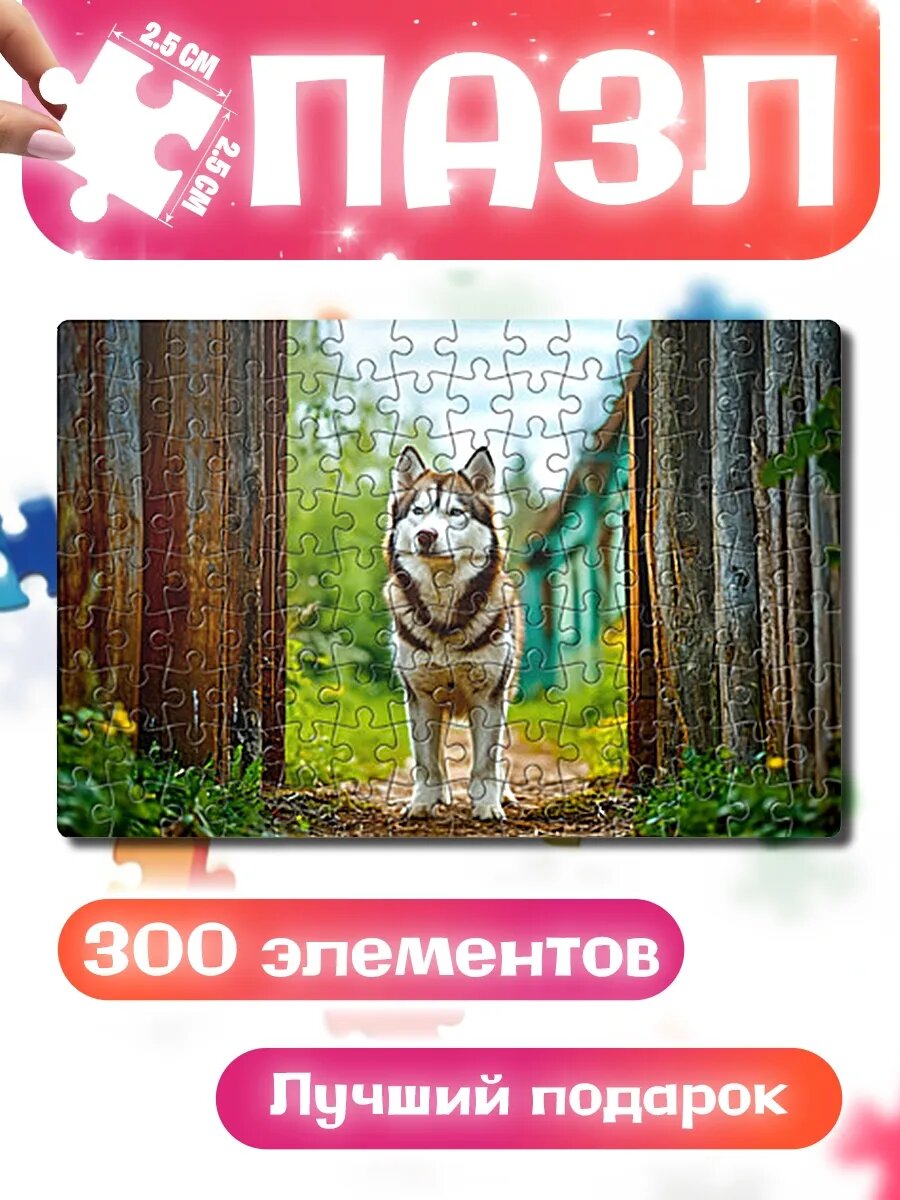 Пазлы для детей и взрослых Сибирский Хаски в деревне