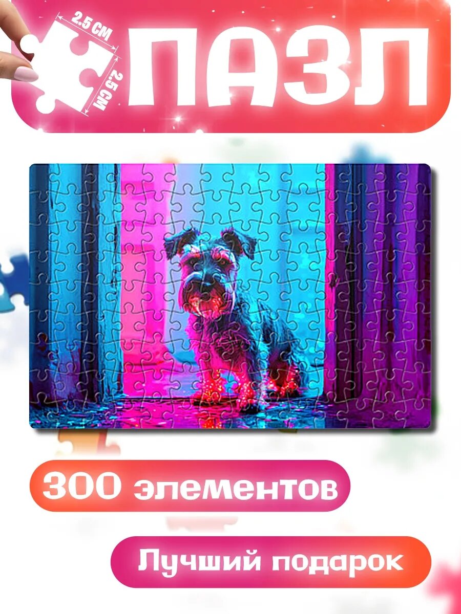 Пазлы для детей и взрослых Шнауцер в неоне