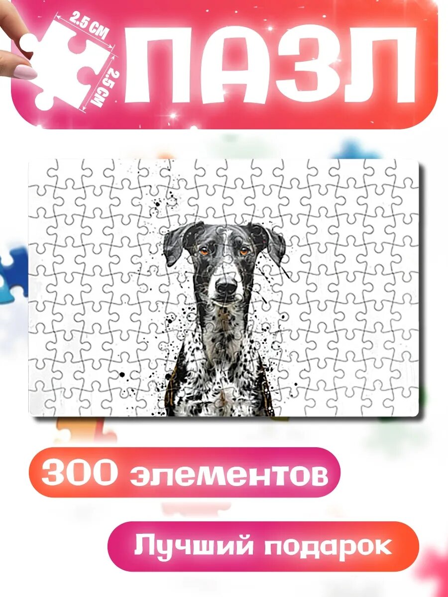 Пазлы для детей и взрослых Грейхаунд на белом