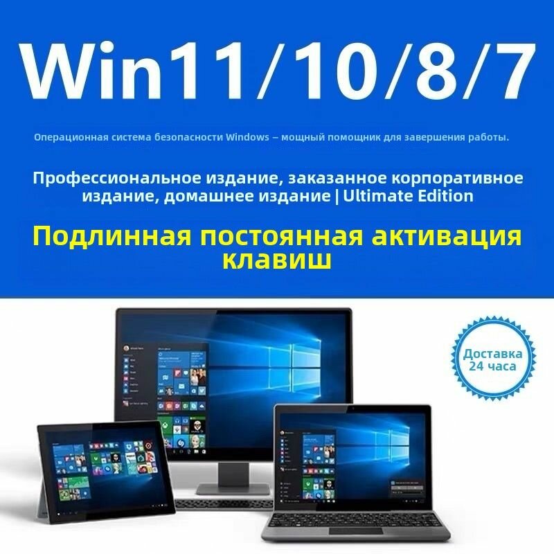 Windows 10 pro key/Удлинитель кабеля