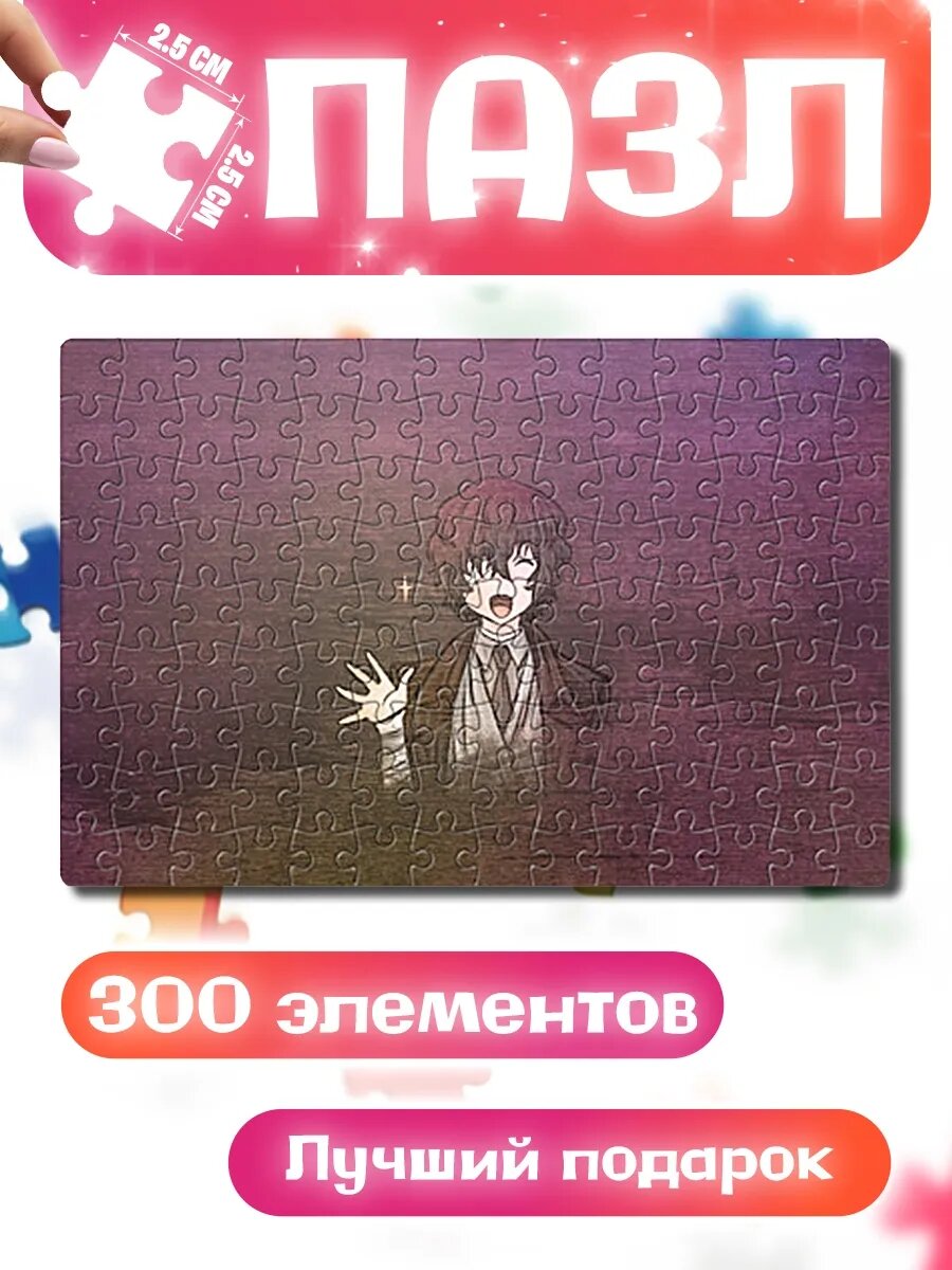 Пазлы для детей и взрослых Дазай Осаму
