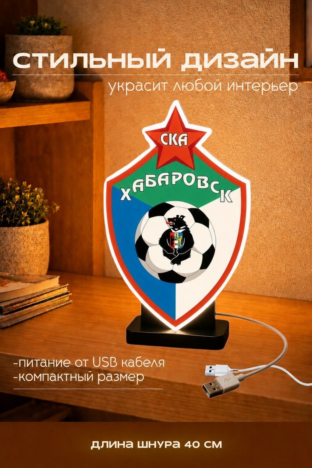 Светильник СКА Хабаровск, 10 LED, сенсорное управление, RGB-подсветка, 5 Вт