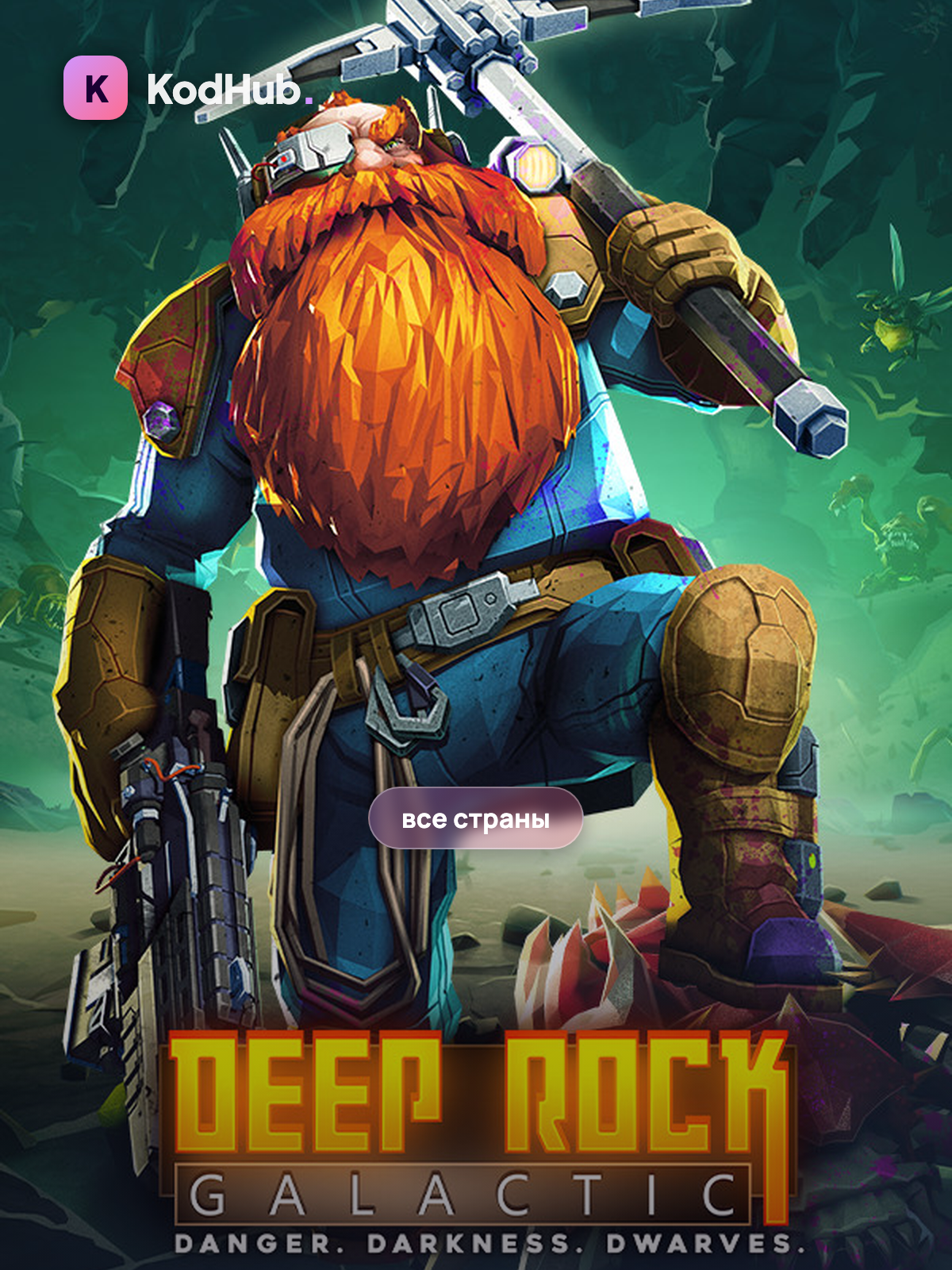 Игра Deep Rock Galactic | Steam ключ | все страны | кооп-FPS | Цифровой код