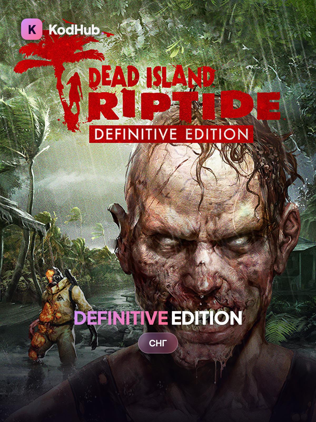 Игра Dead Island: Riptide Definitive Edition | Steam ключ | СНГ | зомби-выживание | Цифровой код